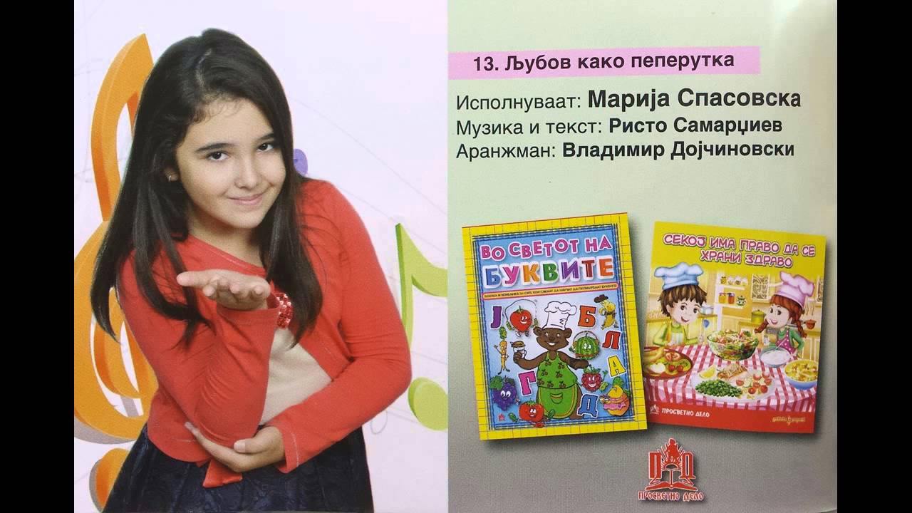 Zlatno Slavejce 2015 - Ljubov kako peperutka - Marija Spasovska - YouTube