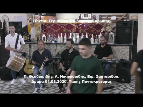 Π. Θεοδωριδης, Α. Νικηφοριδης, Ειρ. Σαχταριδου. Δραμα 01.08.2020 ...