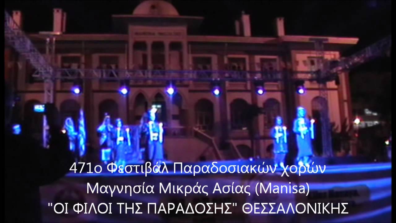 Χορός του Πάσχα - Ντι Πασχα (Φάρασσα Καππαδοκίας) - YouTube