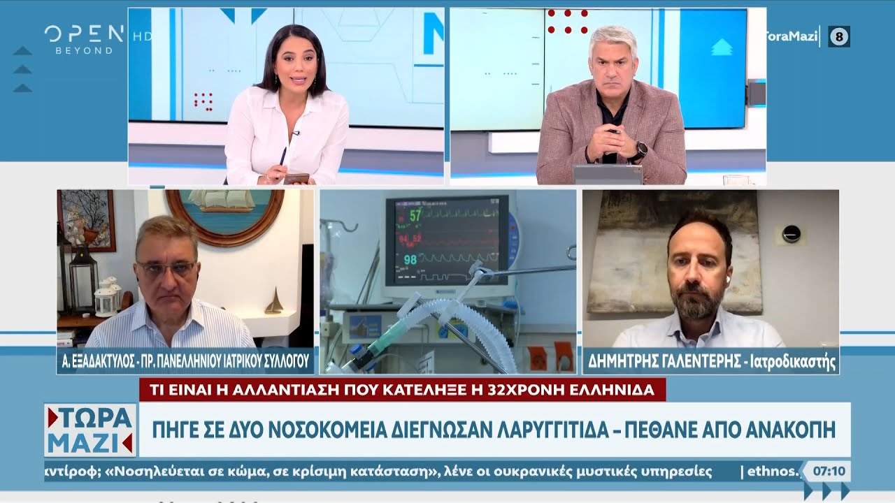 Ο Αθανάσιος Εξαδάκτυλος για την αλλαντίαση και τους υγειονομικούς ...