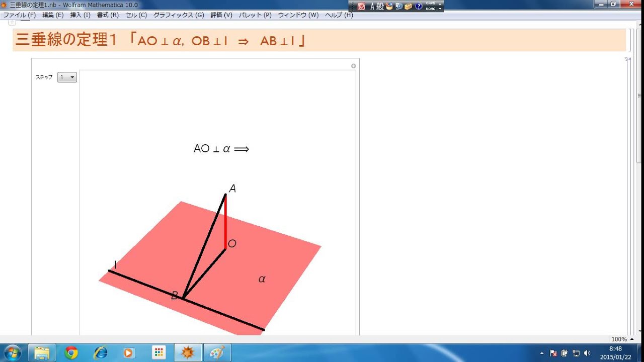 三垂線の定理（Theorem of Three Perpendiculars） - YouTube