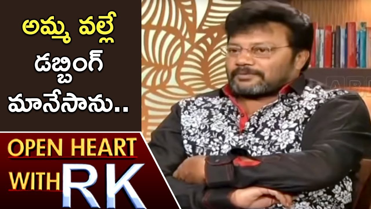 Actor Sai Kumar On His Dubbing Career | Open Heart With RK | ABN Telugu ...