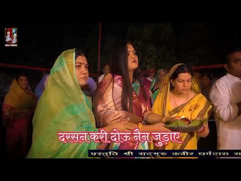 Kabir Panth 15 Vansh Guru 🌷Panth Sri Prakash Muni Naam Saheb 🌺 Aacharya ...