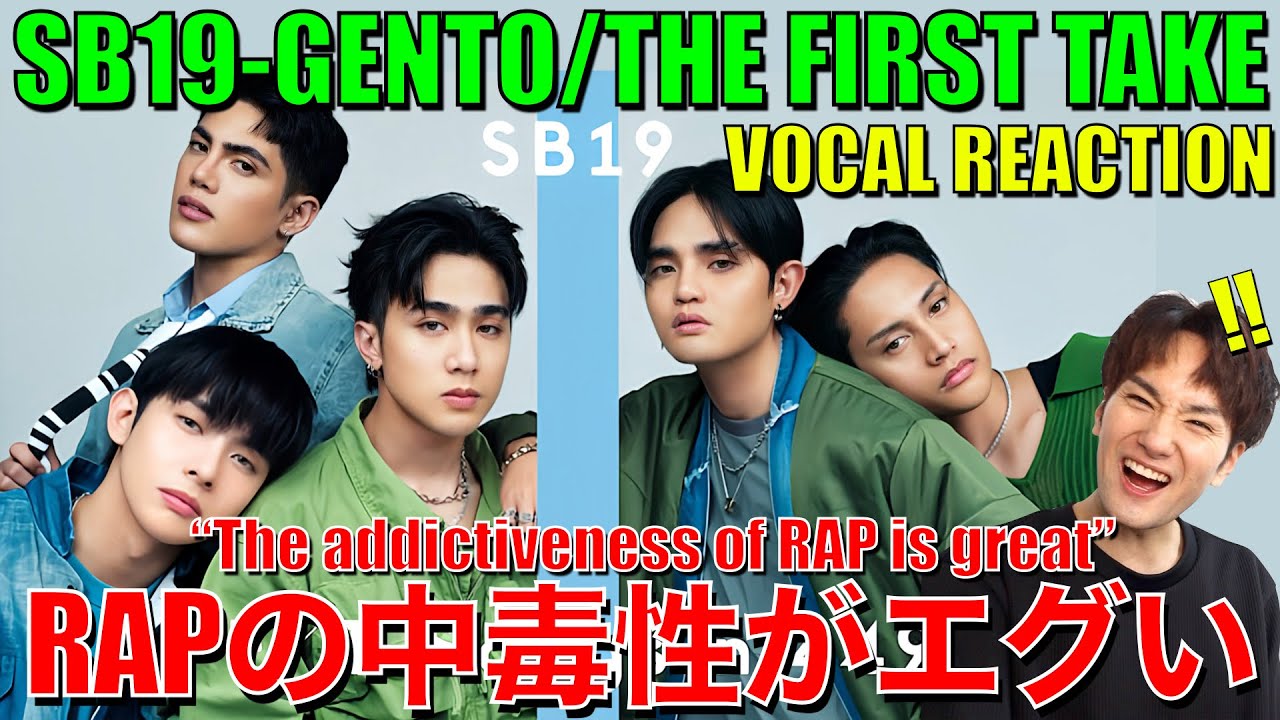 【Vocal Reaction】SB19のRAPスキルが光るGENTOを初見リアクション!!中毒性が凄い!!【SB19 - GENTO ...