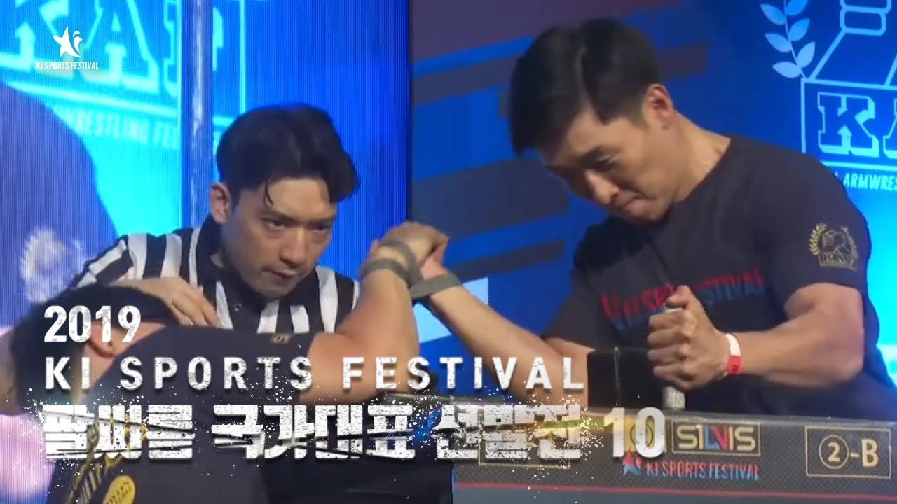 21회 팔씨름 국가대표 선발전 10 | KSF 2019 - YouTube