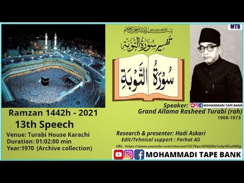 Grand Allama Rasheed Turabi(rah) || 13th speech ||Tafseer Surah Tooba ...