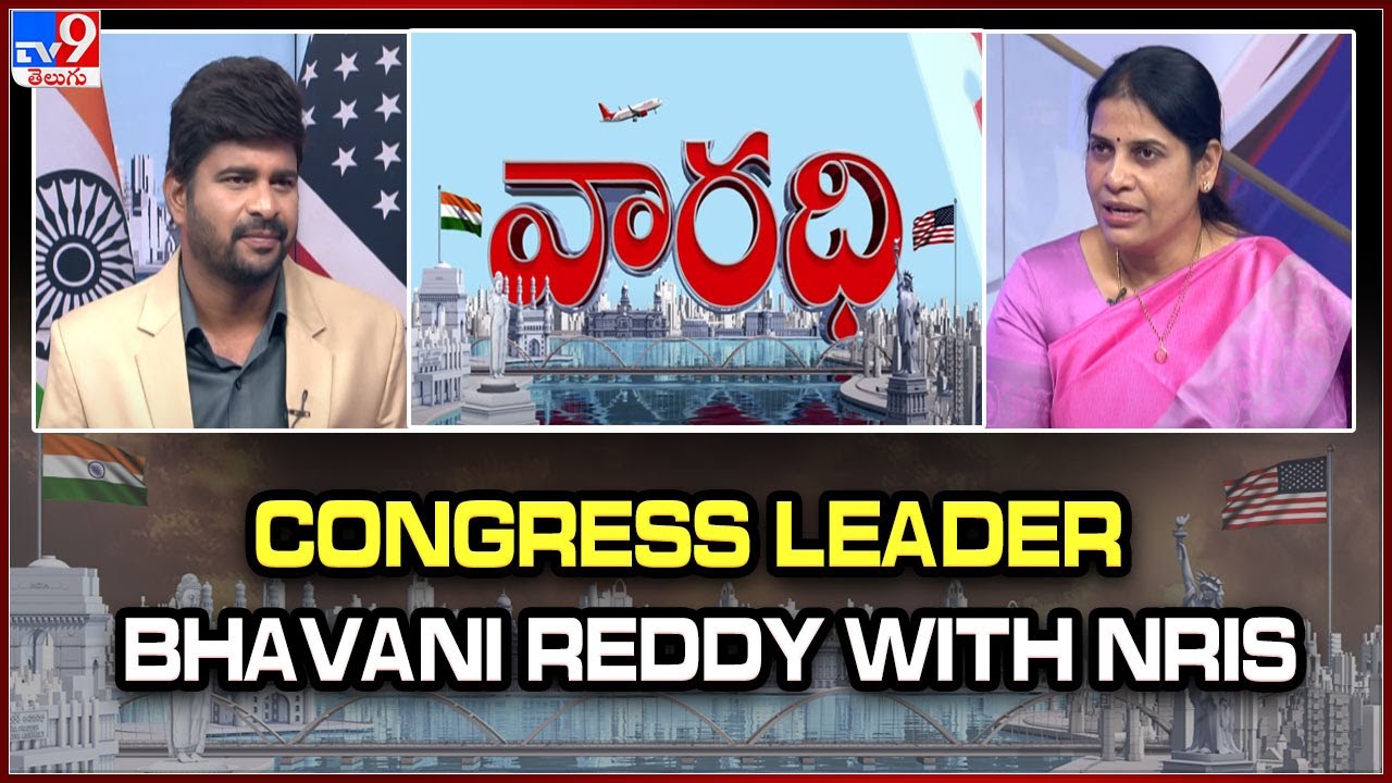 Congress Leader Bhavani Reddy With NRIs - Varadhi - TV9 - YouTube