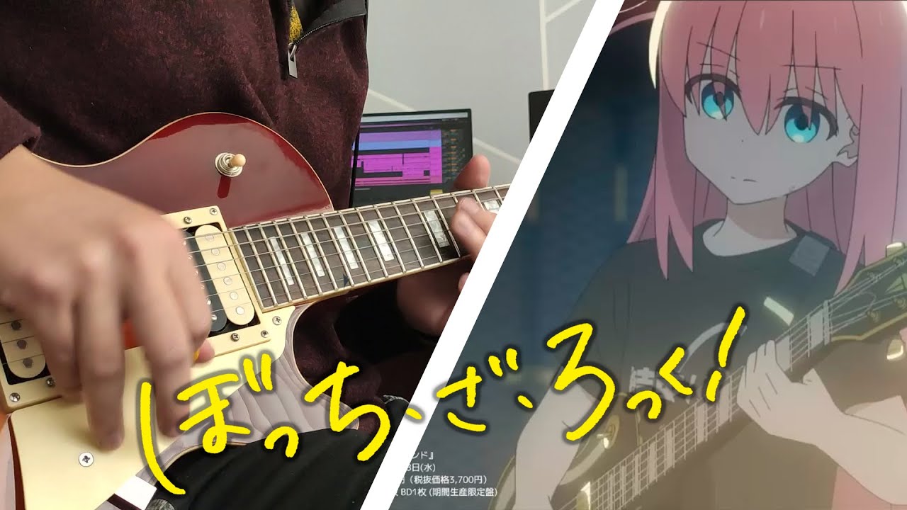 Bocchi The Rock! - That Band - Full Cover - YouTube