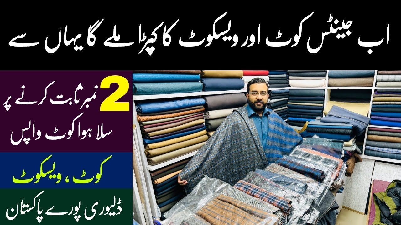 Gents Winter Fabrics | Gents Fabrics Market In Rawalpindi | Gents ...