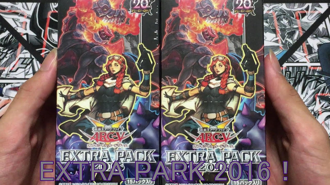 【遊戯王】パック開封！[EXTRA PACK 2016] - YouTube
