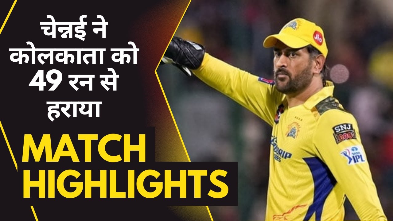 Csk vs kkr Highlights.today match highlights. Ipl highlights.cricket ...