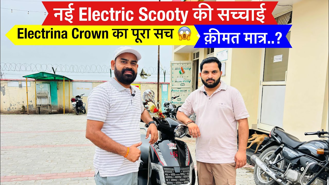 Electrina Crown Electric Scooty Review⚡ | Range, Price & Real Test ...