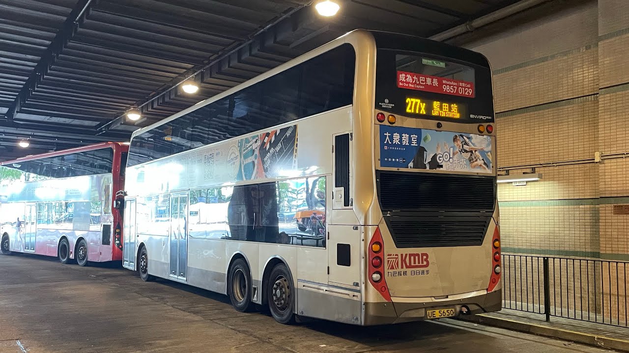 🇭🇰Hong Kong Bus 九龍巴士 KMB Alexander Dennis Enviro500 MMC New Facelift ...