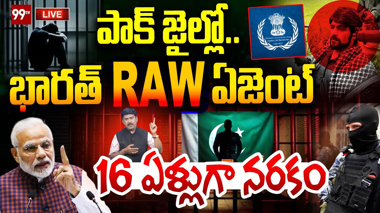 India’s Greatest Spy in Pakistan Jail : పాక్ జైల్లో భారత్ RAW ఏజెంట్ ...