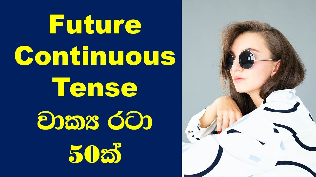How To Learn English In Sinhala Most Common English Words Future how-to-learn-english-in-sinhala-most-common-english-words-future