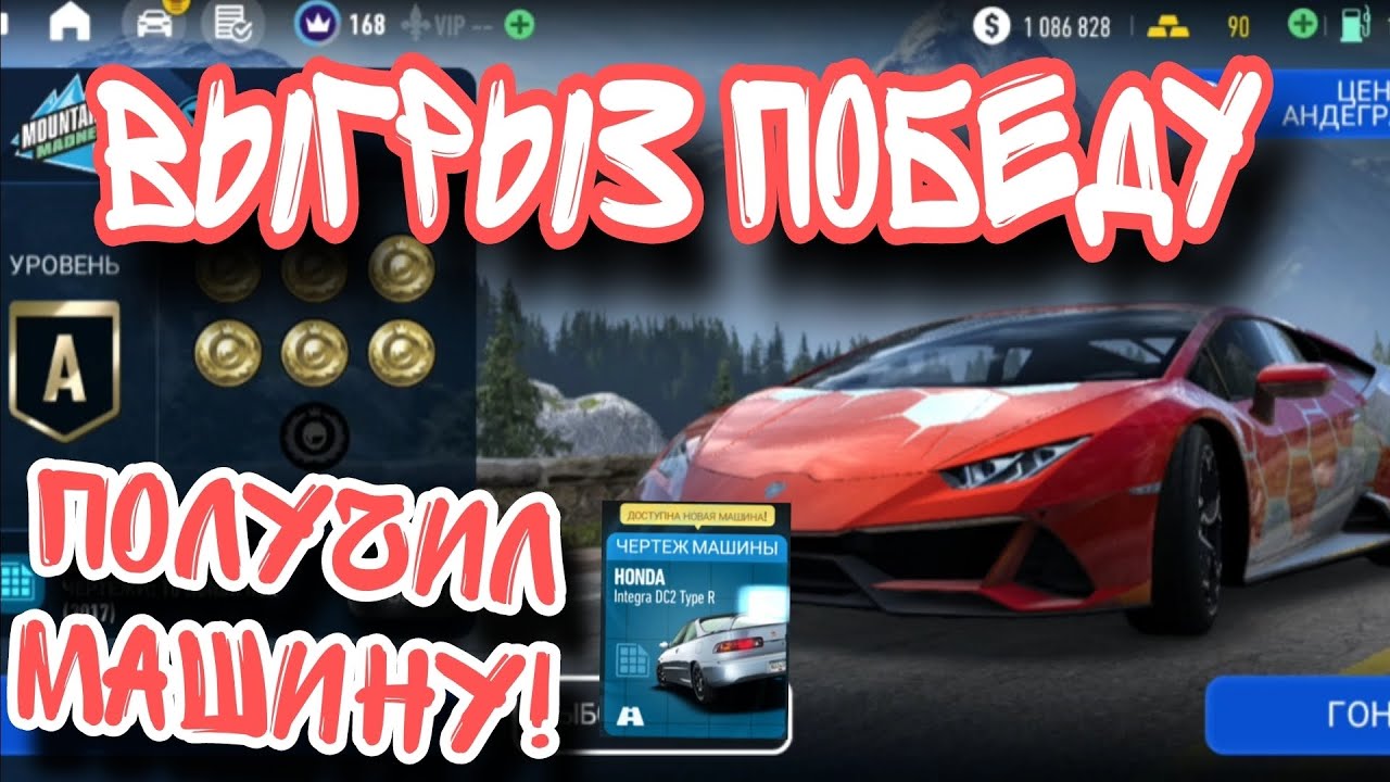 Получил Машину С Pvp Nfs No Limits (Советы) - YouTube