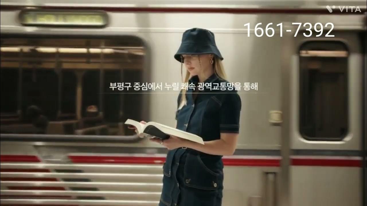 두산위브 더센트럴부평 50타입, 52타입, 63타입 계약금 5%로 입주때까지! 전매무제한 1661-7392 - YouTube