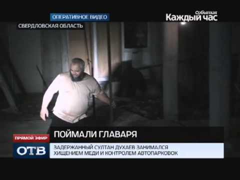 Пойман авторитет Борода, «крышевавший» автопарковки