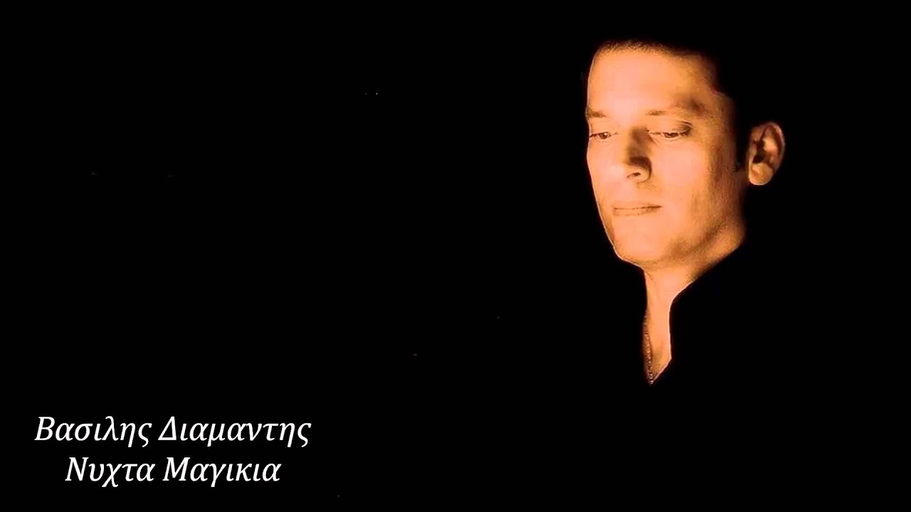 Βασιλης Διαμαντης - Νυχτα Μαγικια | Επανεκτελεση - YouTube