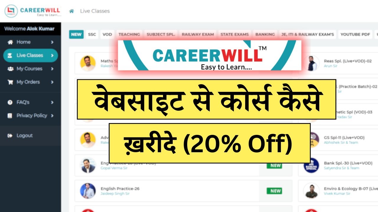 Careerwill Website Batch Buy Kaise Kare | Careerwill Courses Kaise ...