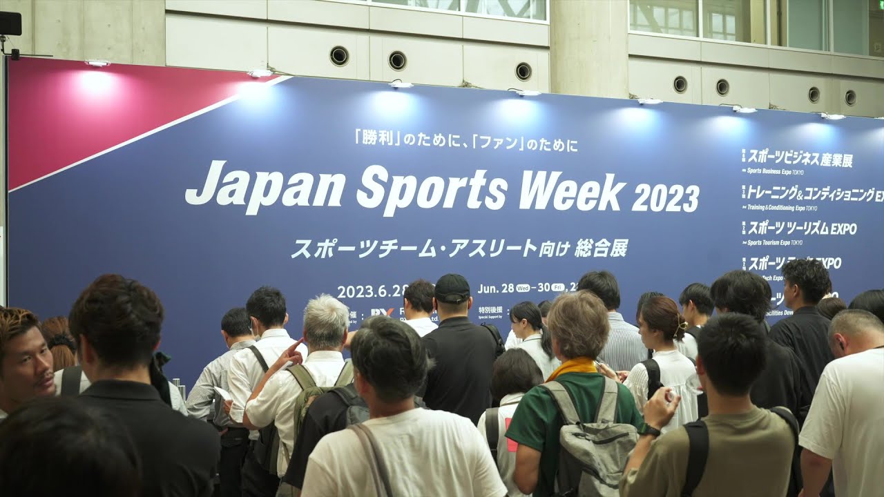 Japan Sports Week 2023 会場の様子 - YouTube