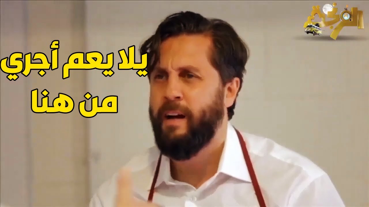 لما تبقي قرفان من الشغل و عايز تتطفش الزباين و تقعد فاضي 😂 Youtube
