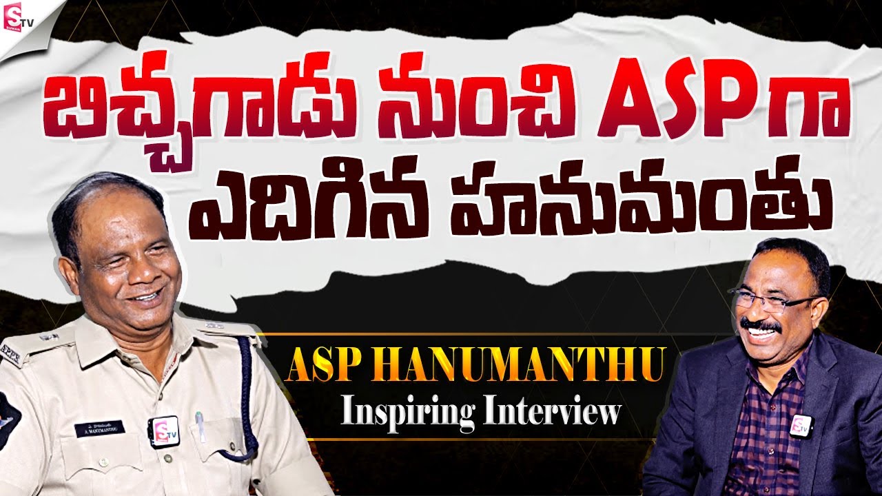ASP Hanumanthu Heart Touching Inspirational Interview with SumanTV ...