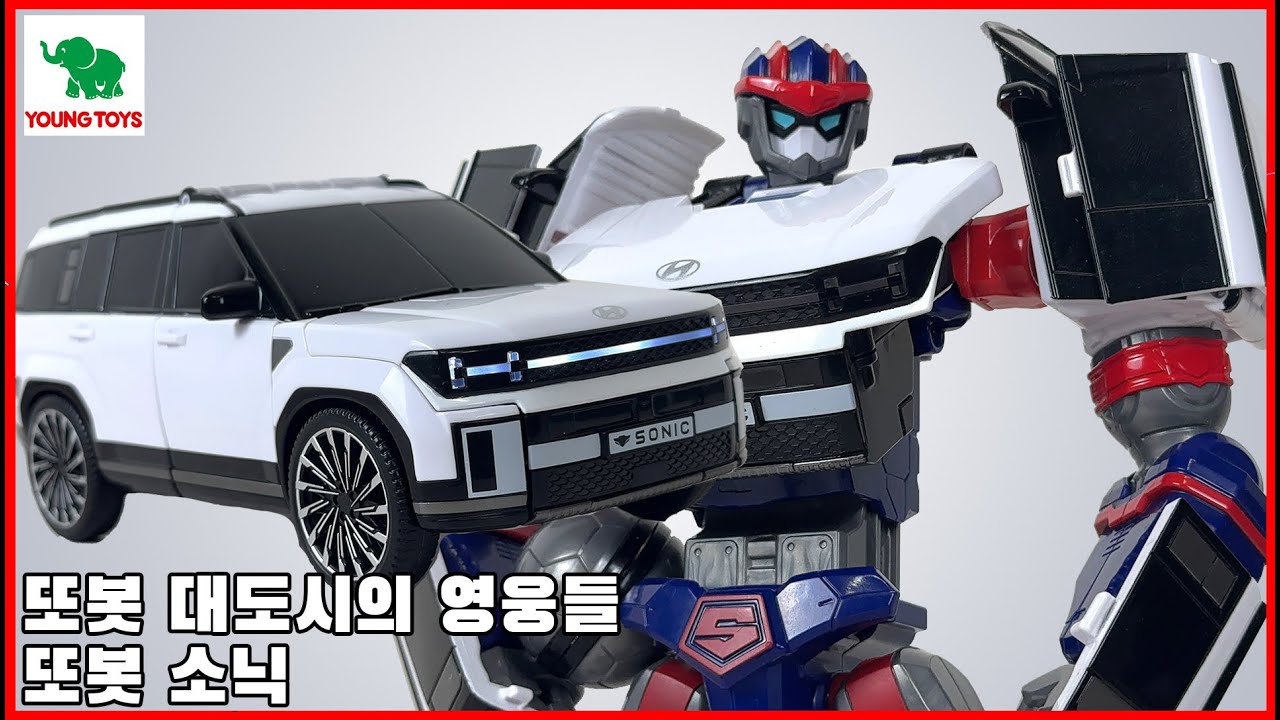 [또봇 대도시의 영웅들] 또봇 소닉 리뷰, 진하게 느껴지는 쏘니의 향기! - [Tobot] tobot sonic review ...