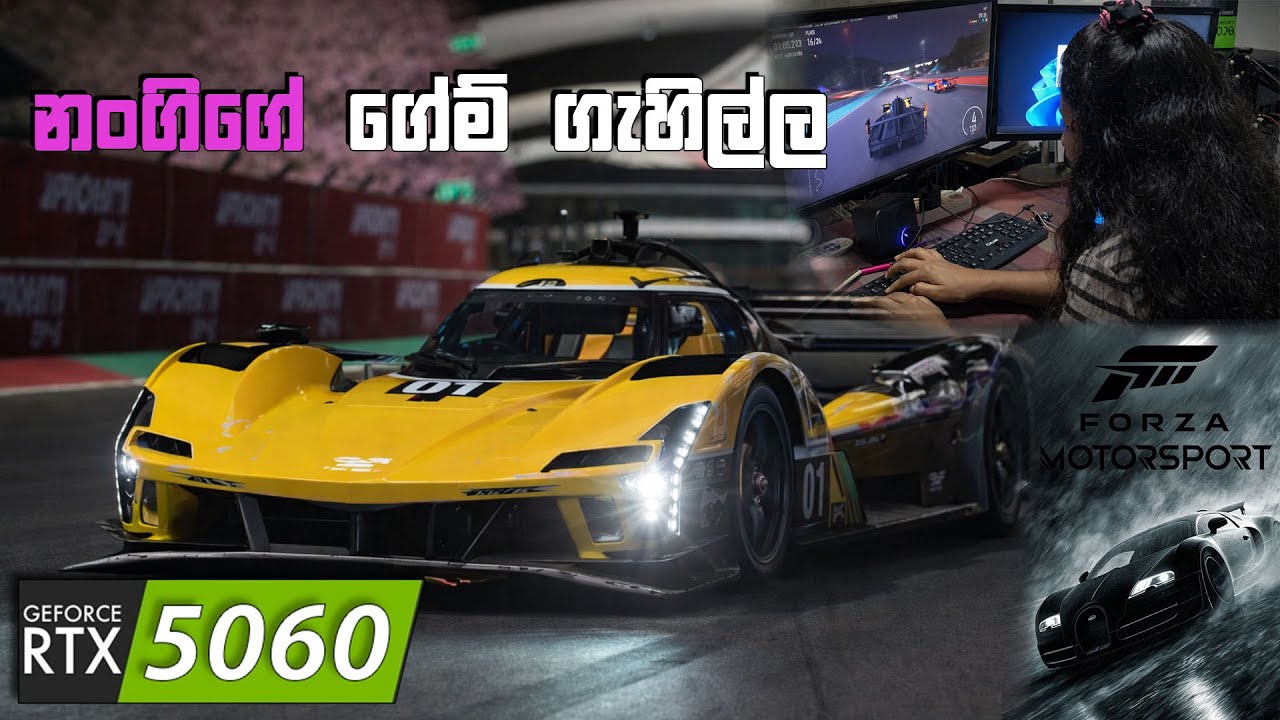 පළවෙනි වතාවට ගේම් එකක් ගහන්න දුන්නා l Forza Motorsport l First Time ...