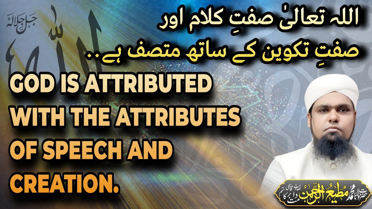 GOD IS ATTRIBUTED WITH THE ATTRIBUTES OF SPEECH AND CREATION. BAYAN ...