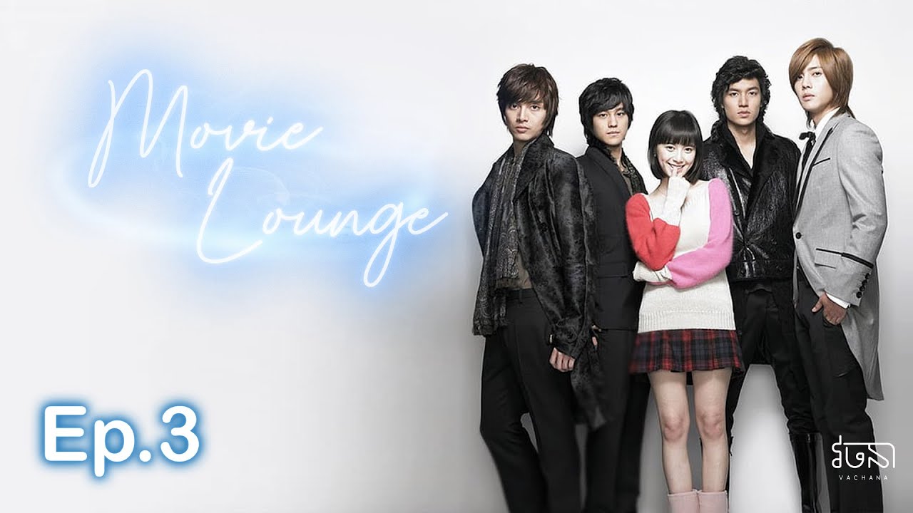 Movie Lounge Ep3 « F4 » - YouTube