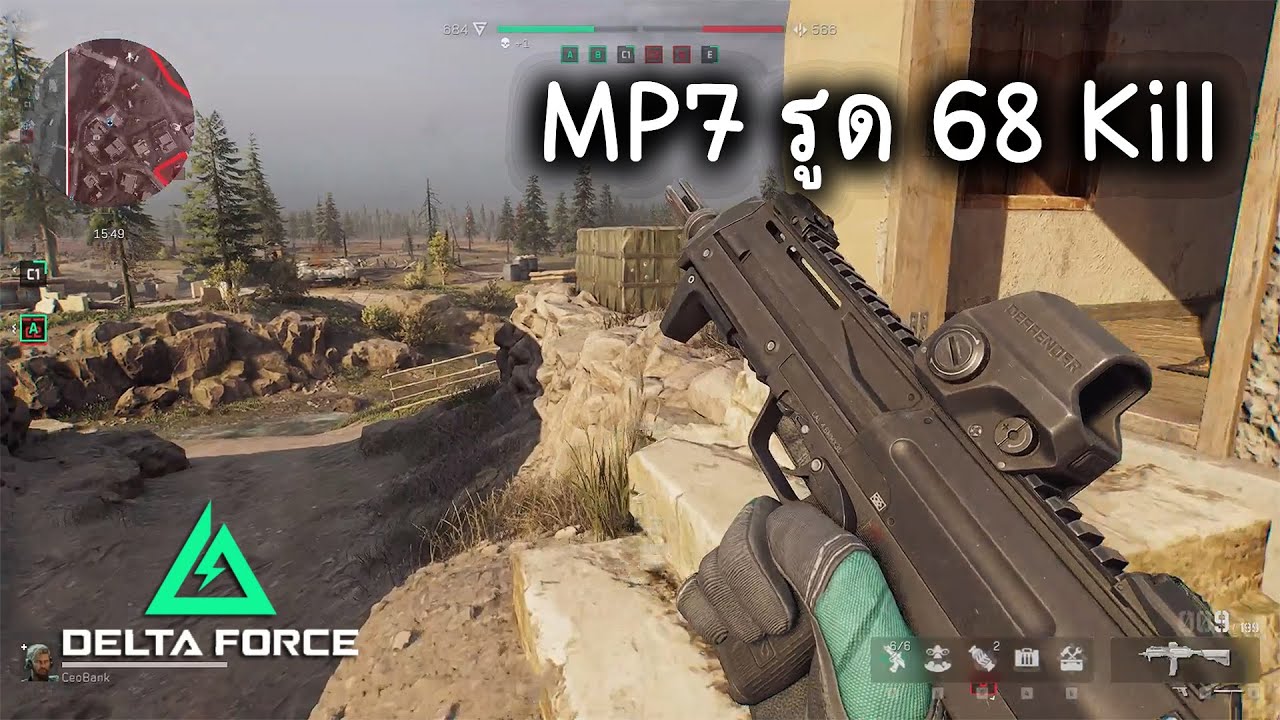 Delta Force - MP7 รูด 68 Kill - YouTube
