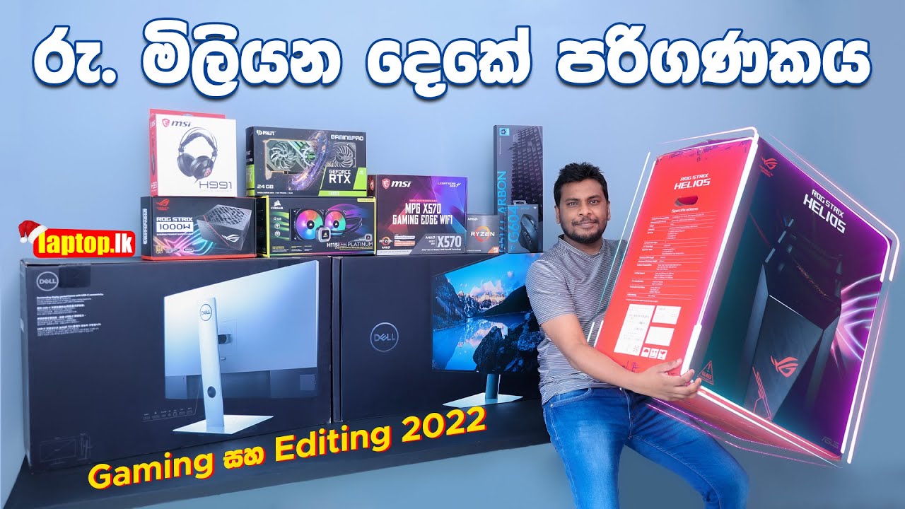 රු. මිලියන දෙකේ ( Rs. 2 Million ) සුපිරි Editing සහ Gaming PC Build එක ...