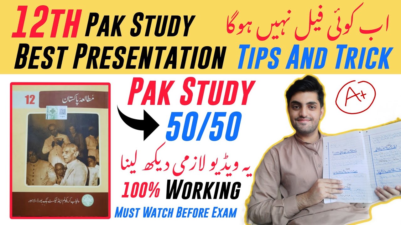 12th Pak Study Presentation 2023 - Easy Tricks And Tips For Pak Study ...