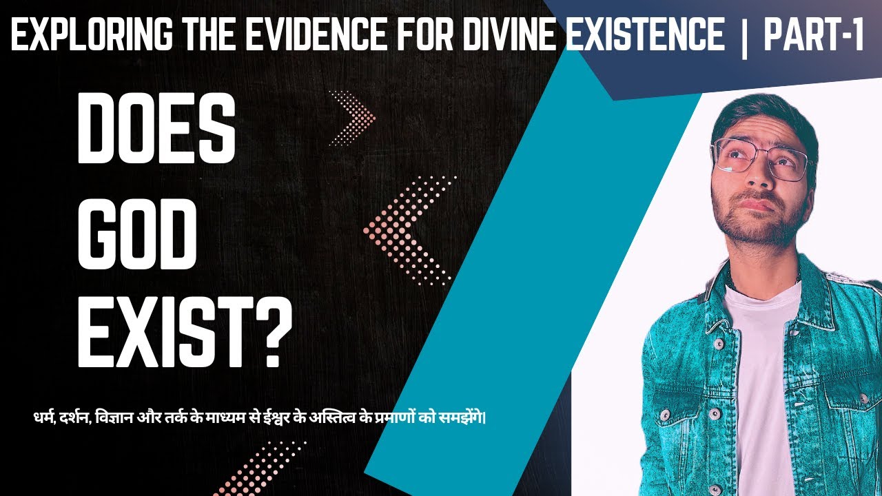 Does God Exist? | क्या ईश्वर होते हैं? | Exploring the Evidence for ...
