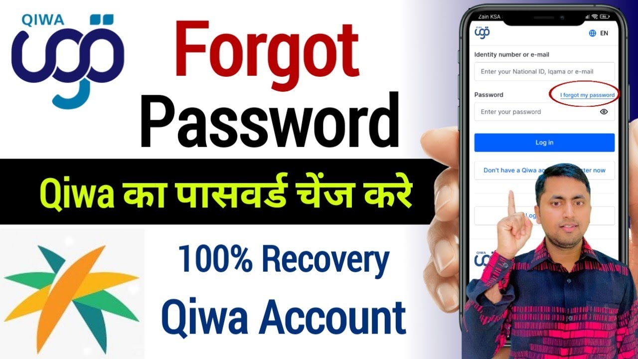 Qiwa पासवर्ड रीसेट | Qiwa पासवर्ड कैसे बदलें | Qiwa पासवर्ड कैसे रीसेट ...