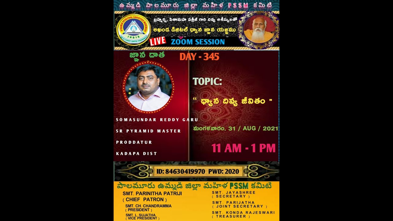 PALAMUR ZOOM-345 DHYANA JEEVITHAM BY SRI SOMASUNDAR REDDY, SR PYRAMID ...