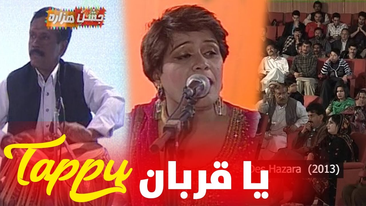 Ya Qurban | Sohna Des Hazara | Hindko mahiye | Hazara Songs | Kay2TV ...