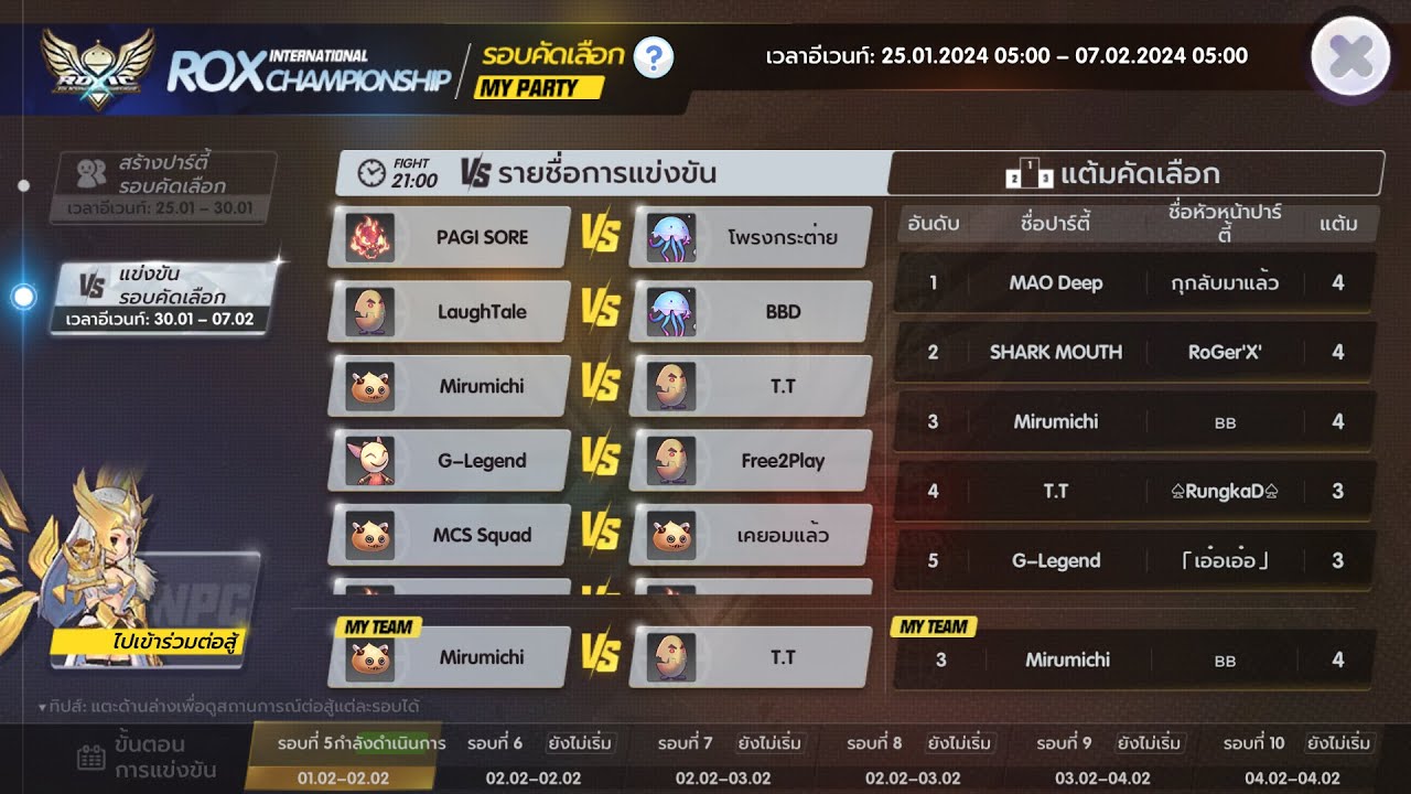 [Live] ROX : ROXIC วันที่ 3 - YouTube