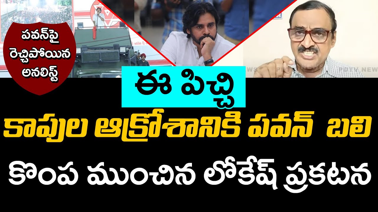 Sr Journalist Krishnam Raju About Pawan Kalyan Politics : PDTV News ...