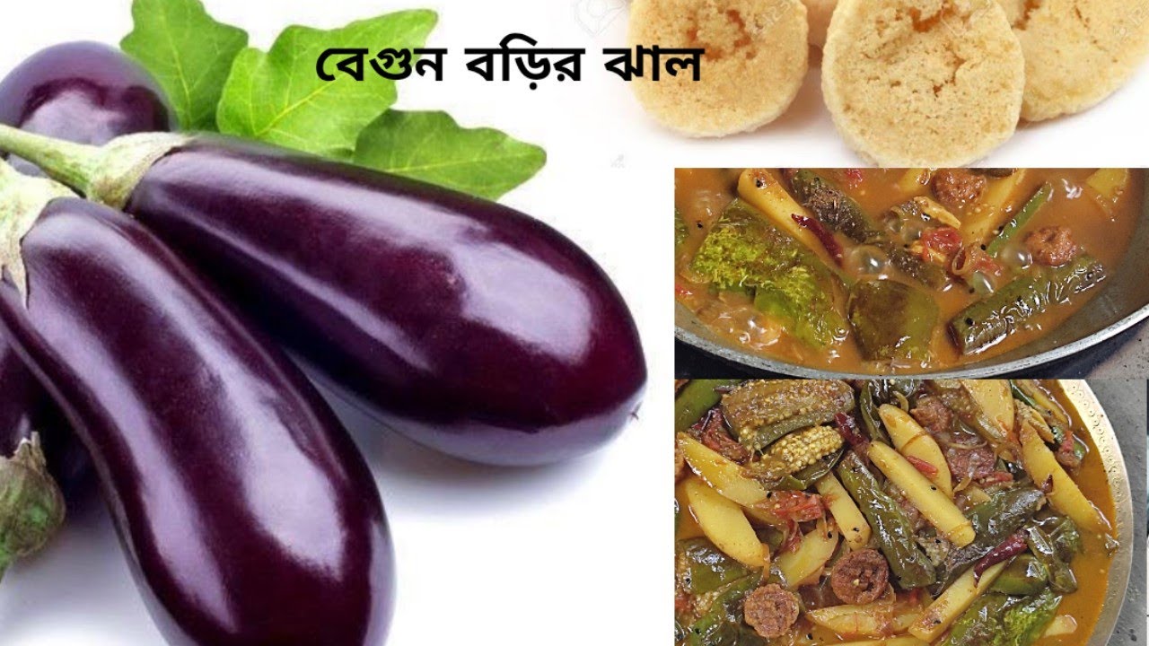 HOW TO MAKE BRINJAL BORI RECIPE।Aloo Begun Bori'r Jhol | আলু বেগুন ...