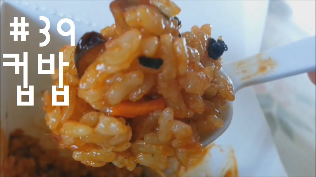 Korean Food #39 CupBap(컵밥) - YouTube