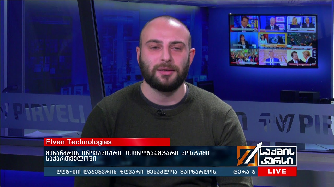 Elven Technologies - მეხანძრის ინოვაციური, ცეცხლგაუმტარი კოსტუმი ...