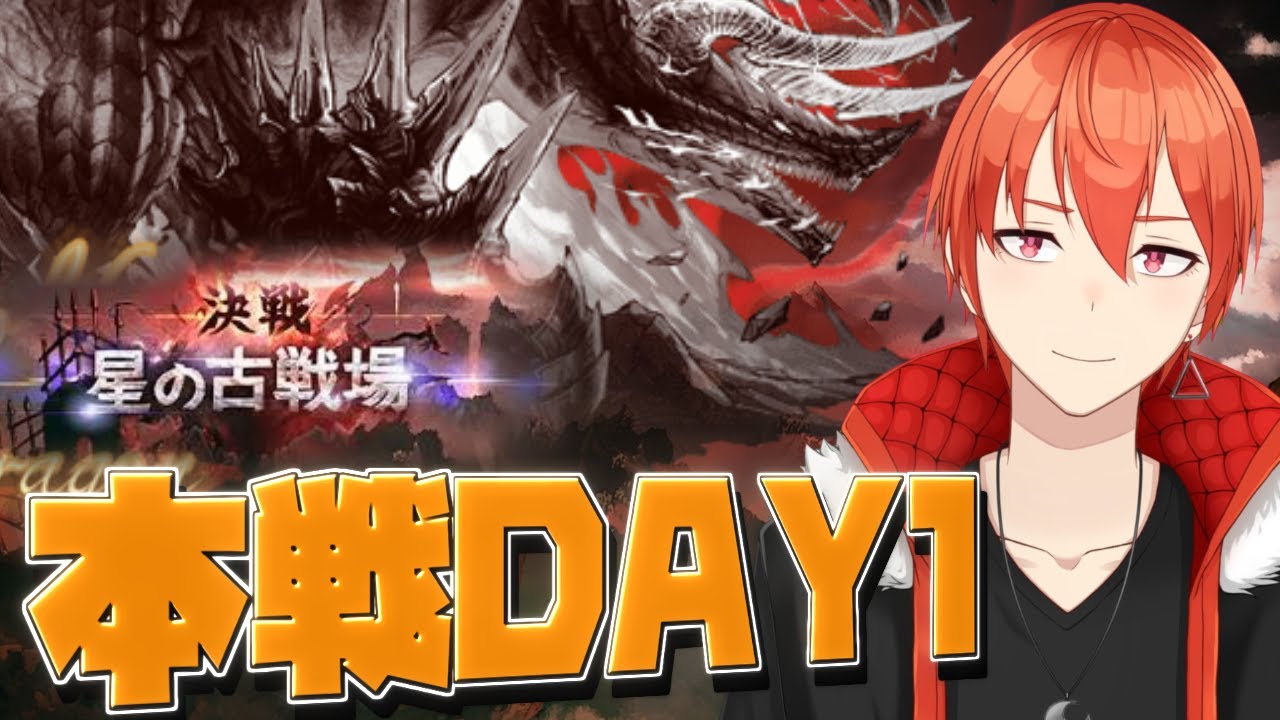 【グラブル】95Hellまったり軸 風古戦場本戦1日目【颯笥正華/Vtuber】 - YouTube