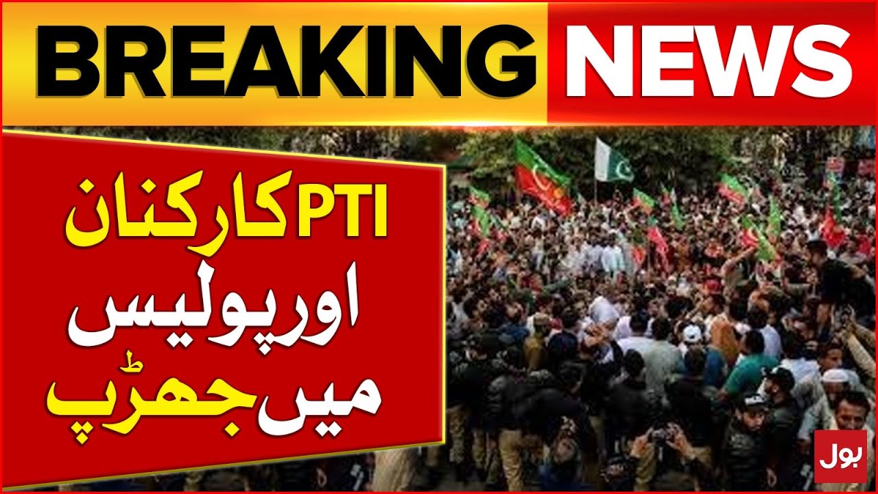 PTI Latest News Updates | Clash Between PTI Workers And Police ...
