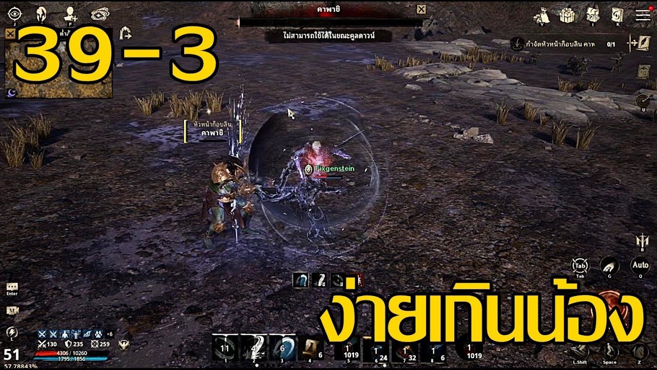 NIGHT CROWS | Main Quest 39-3 สายฟรี ตีเบา ตัวบาง แม่นน้อย บอสยิงโคตร ...
