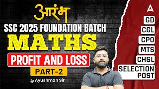 Ssc Maths 2025 Foundation Batch Simplification 2 Ssc 2025 Exam ...
