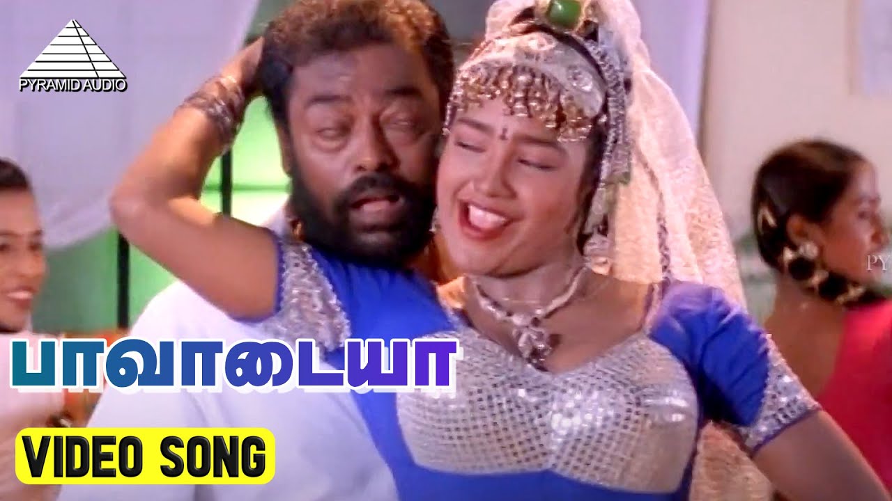 பாவாடையா Video Song | Swarnamukhi Movie Song | Parthiban | Devayani ...
