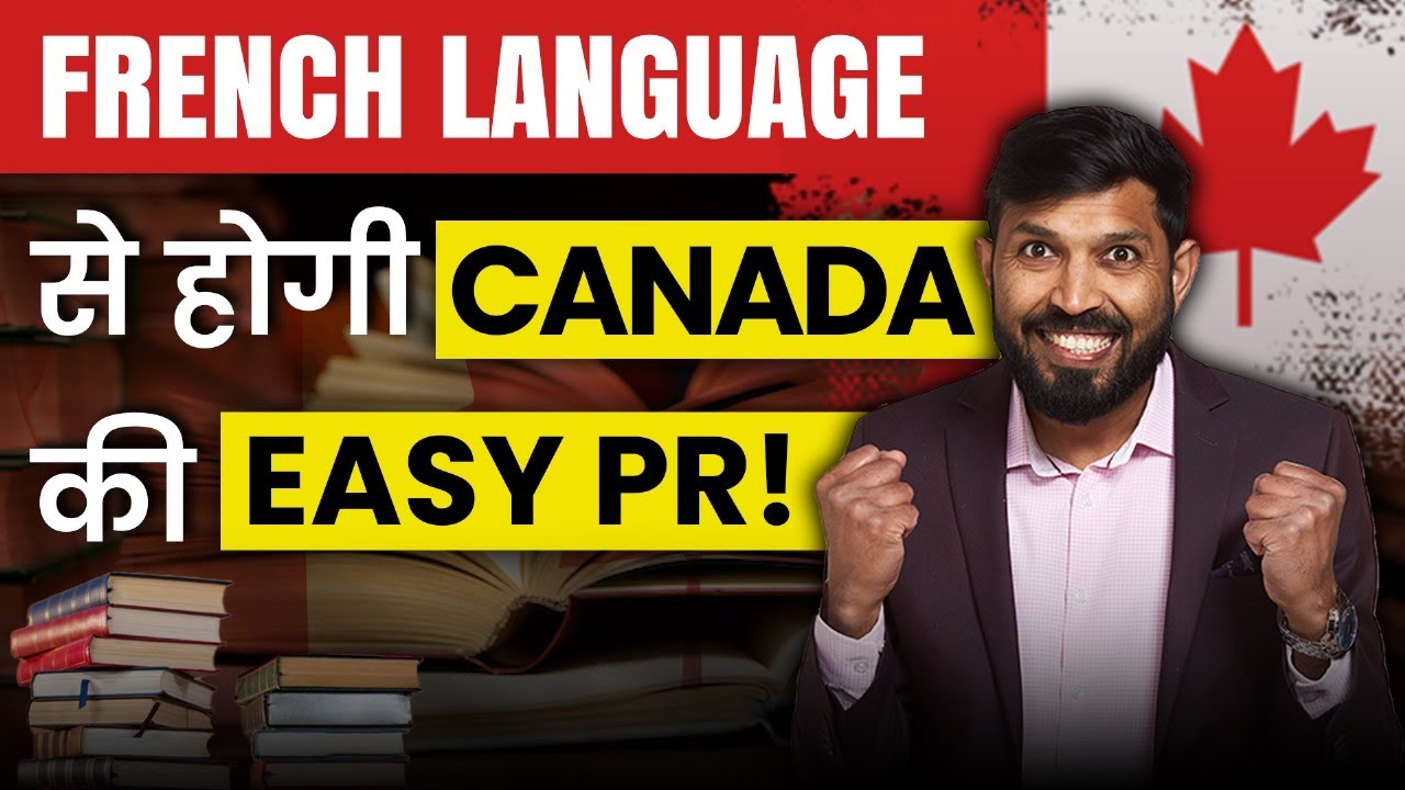 Easy Canada PR with French Language| जानिये पुरा Process | Canada ...