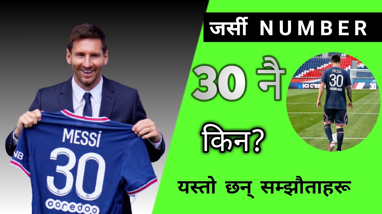 Why does lionel messi choose jersey number 30? | IS messi debut conform ...